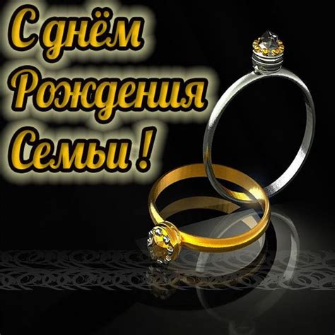 Картинка с днем рождения семьи скачать бесплатно