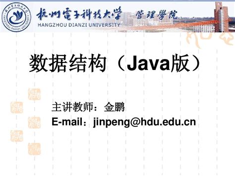 第01章 数据结构 绪论word文档在线阅读与下载无忧文档