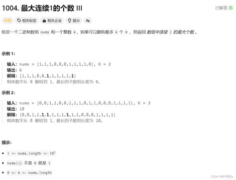 【java算法】滑动窗口