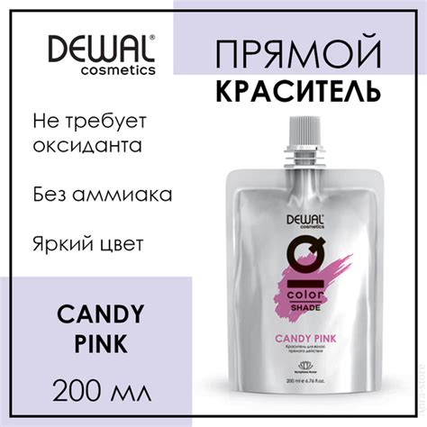 Профессиональный прямой краситель для всех типов волос 200 мл CANDY ...
