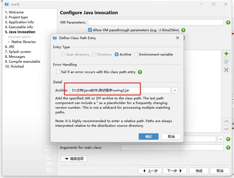 Java程序打包成exe无Java环境也能运行 哔哩哔哩
