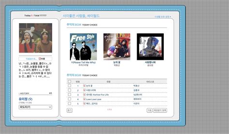 Github M2jungcyworld 싸이월드 클론코딩