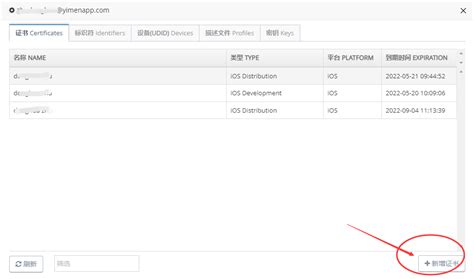 苹果开发测试推送证书制作教程 Apns Development Ios测试环境推送证书 互联网资讯