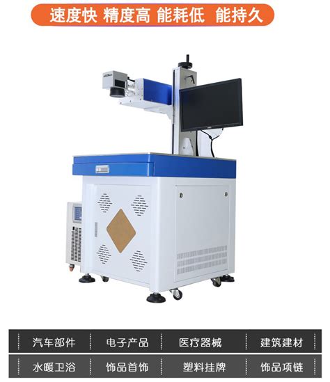 台式紫外激光打标机 塑料可乐刻字喷码机 水晶激光雕刻机 镭雕机 阿里巴巴