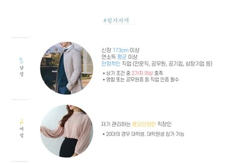 어느 소개팅 사이트 참가자격  Mlbpark