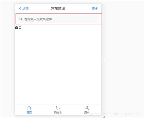 Vue Vant 实现顶部搜索栏vue Vant H5 列表 顶部增加搜索框 Csdn博客