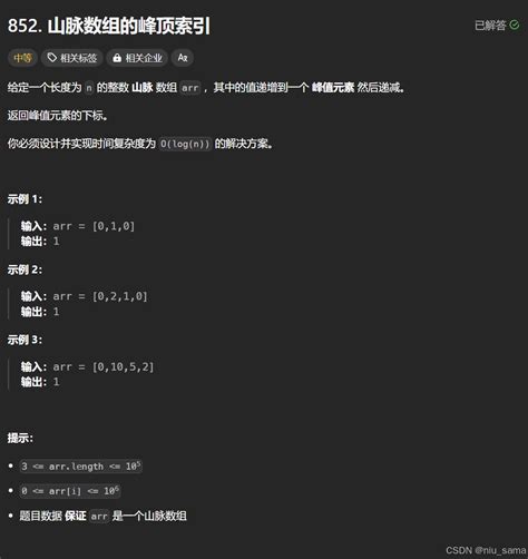 二分查找算法 算法详解模板例题 Csdn博客 二分查找算法 算法详解模板例题 Csdn博客