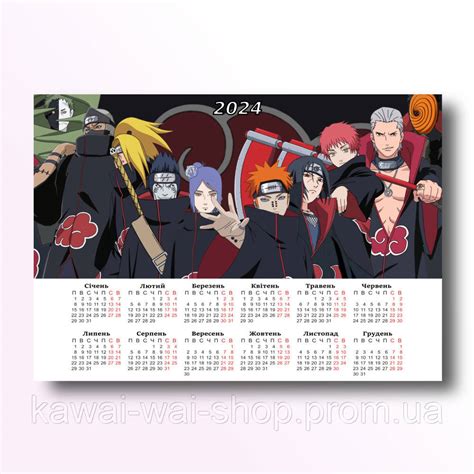 Календарь А4 (2024) Наруто 01 (ID#2020508413), цена: 25 ₴, купить на ...