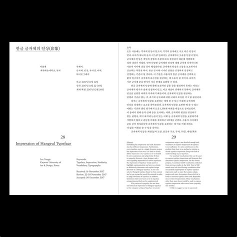 타이포그래피 소모임 타이포그라피 소모임이 글짜씨 16 타입 디자인 교육 부분에 한글 대학생 연합회