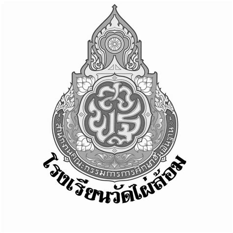 โรงเรียนวัดไผ่ล้อม อำเภอบางบาล