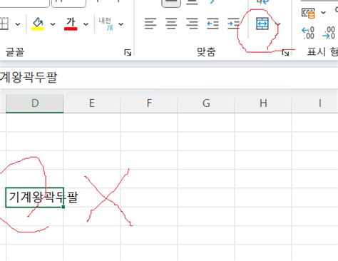 엑셀 셀 내용 나누기 합치기 개념와 연계한 설명 네이버 블로그