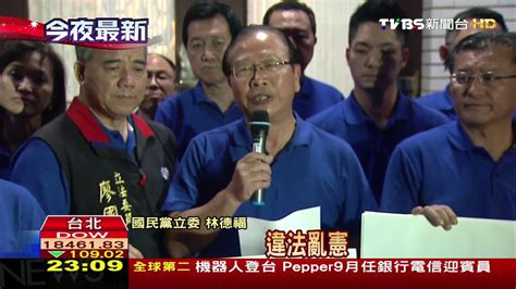 【tvbs】「不當黨產條例」三讀！ 藍批綠多數暴力 Youtube