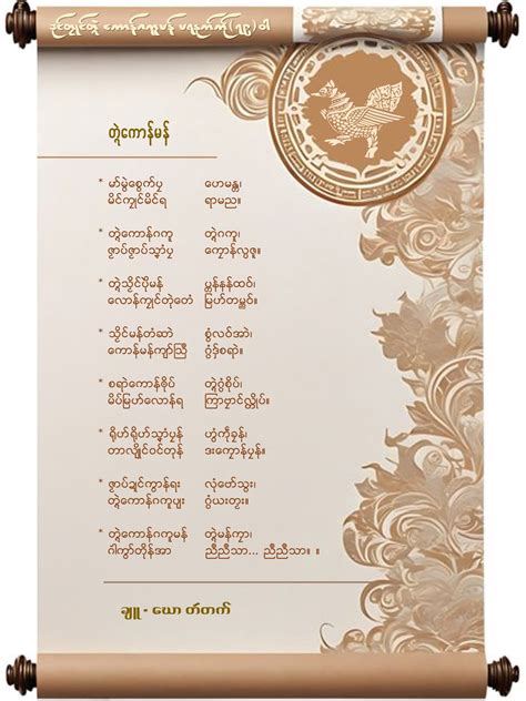 အမ်မြာဲ ဆာန်