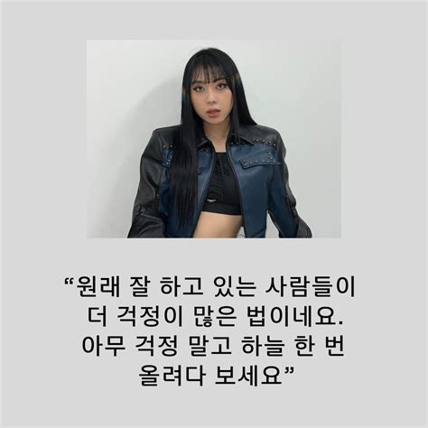 명언 제조기 슈가부터 맞는 말 대잔치 이영지까지 셀럽들의 뼈 때리는 인생 조언 모음 지큐 코리아 Gq Korea