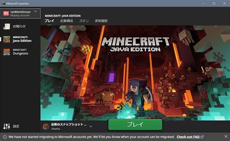 java版minecraftでjava langdexoutofboundsexceptionが発生する問題を解決 まいんくらふと
