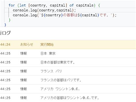 forof文JavaScriptの繰り返し処理について eguweb エグウェブ