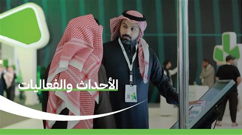 فرص واعدة تحقّق الاستدامة ملتقى الاستثمار البلدي فُرص 3 Youtube