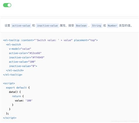 《element ui switch之动态绑定》 el switch动态绑定参数 csdn博客