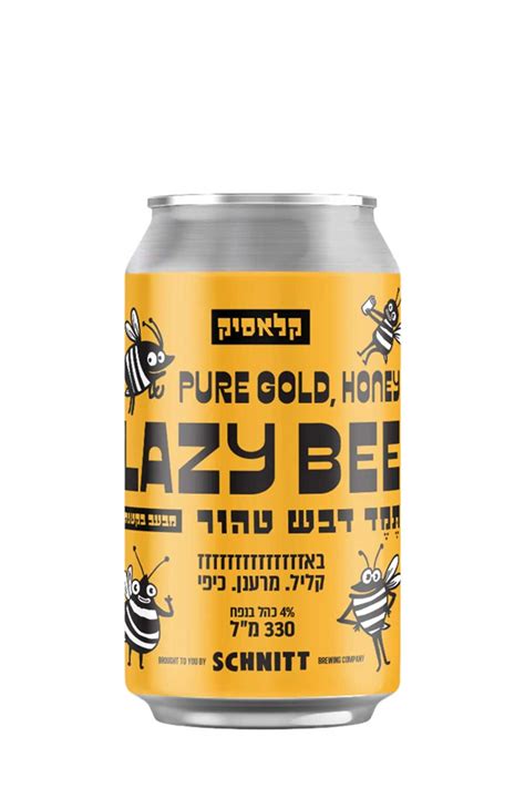 Lazy Bee Classic לייזי בי קלאסיק Lauter