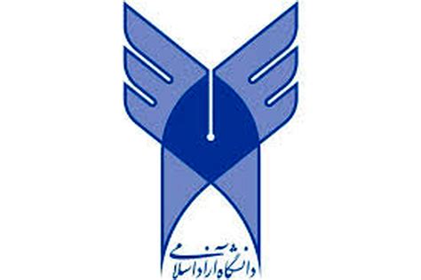 سرپرست دانشگاه آزاد اسلامی استان خوزستان و واحد اهواز منصوب شد