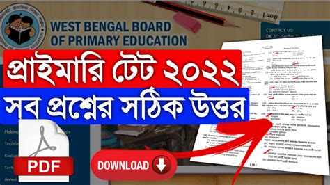 Wb Primary Tet 2022 Answer Key Download Link Wb Tet 2022 Official