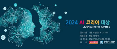 알림 세상을 바꿀 혁신적인 Ai 기업을 찾습니다