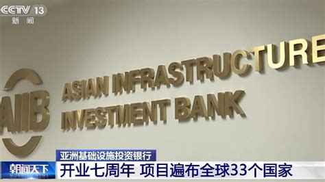Banco Asiático De Investimento Em Infraestrutura Aiib Tem Projetos Em
