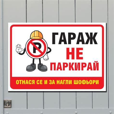 Табела ВНИМАНИЕ Високо напрежение Printi Bg