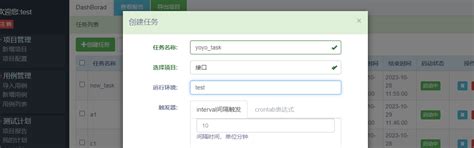 pytest yaml 测试平台 3 创建执行任务定时执行用例 上海 悠悠 博客园