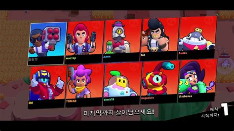 블롤스타즈 Youtube