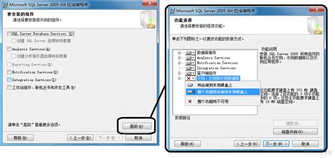 Sql Server 2005安装配置方法图文教程 完美兼容win7所有版本beifu的技术博客51cto博客