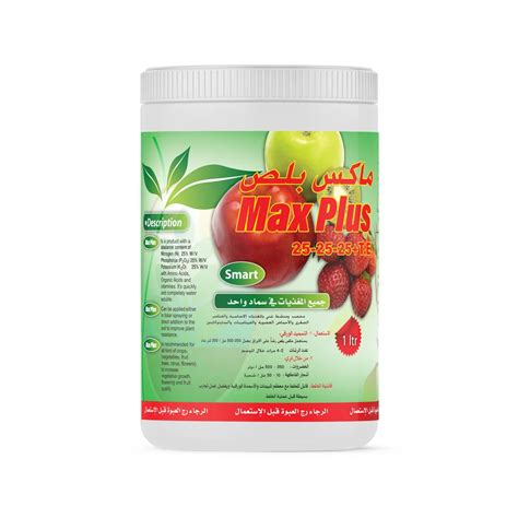Max Plus 25 25 25 Fertilizer Al Qawafel Ind Agr Co