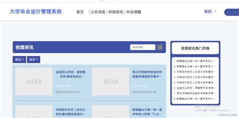 基于springbootmybatisplusvue前后端分离大学生毕业论文答辩系统coding路人王的技术博客51cto博客