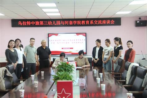 拓展实践基地 加强实践教学教育系领导班子一行赴临河区及周边旗县幼儿园拓展实习就业岗位 河套学院