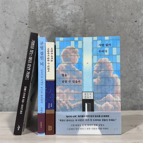 북소리책방파주 📚북소리책방📚 📢신간 소식입니다 기쁨을찾는마음훈련가이드 그린비 불교 마음 지혜 균형잡힌뇌 글항아리 심리 인공지능 마음 어떻게과학을