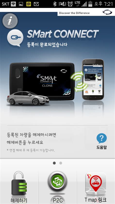 Smart Connect Clone For Android Download