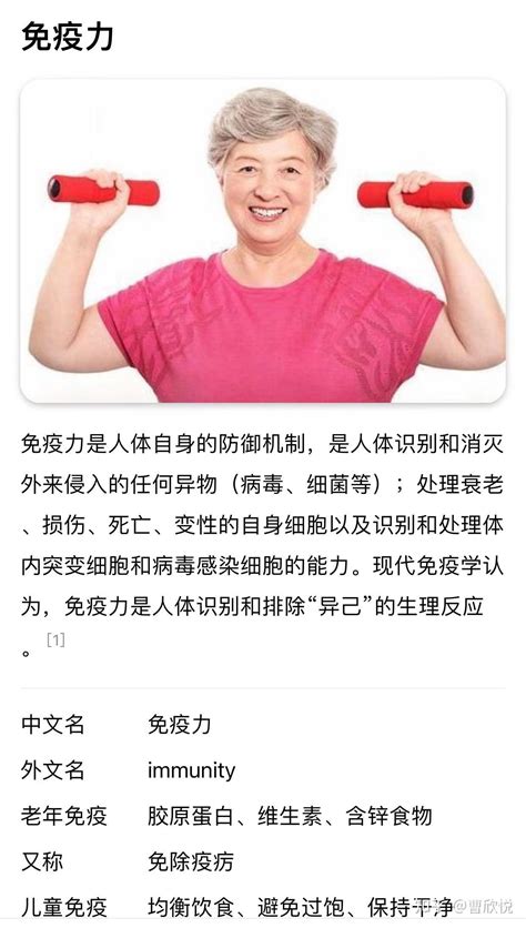 健康中国2030行动第二课之强化免疫力，将预防关口前移。 知乎