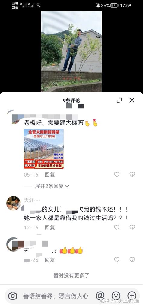 微博借钱逾期后2 知乎
