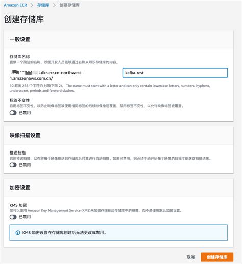 基于 Amazon Ecs Fargate 实现终端设备通过 Rest Api 与 Amazon Msk 完成海量消息流式交互 亚马逊