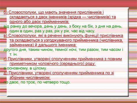 Написання складних слів разом окремо і через дефіс презентация онлайн