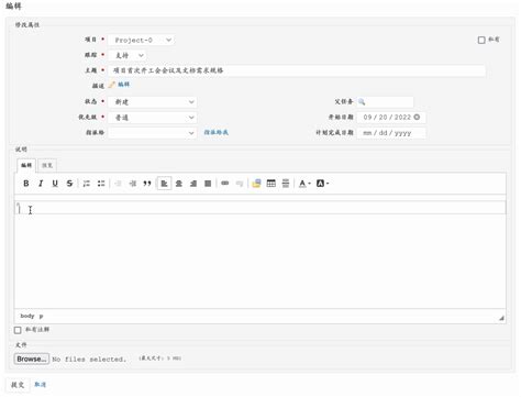 ckeditor extension 为redmine ckeditor插件提供功能扩展 redmine插件中文站