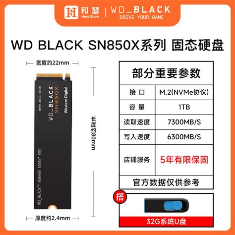 WDBLACK西部数据SN850X固态硬盘1TB 2TB笔记本台式机ps5 M2 SSD