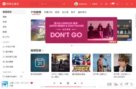 Qt编写网易云界面(3) 列表框的实现网易云侧边栏list样式 Csdn博客 Qt编写网易云界面(3) 列表框的实现网易云侧边栏list样式 Csdn博客
