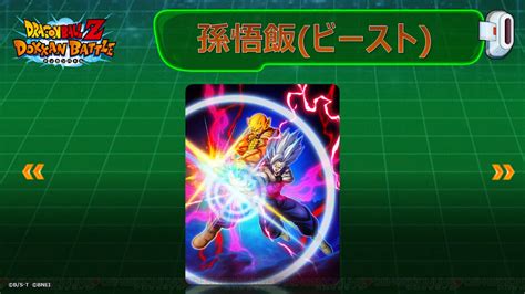 ＜画像217＞『ドラゴンボールz ドッカンバトル』孫悟飯（ビースト）、ガンマ1号＆2号のステータス・スキルが公開。映画ではなかったピッコロと
