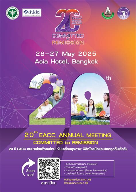 20th Eacc Annual Meeting 2025
