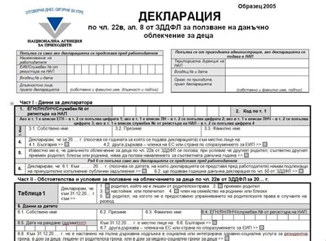 Как да получим данъчни облекчения за дете Арда нюз