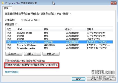 windows 7、windows10 系统目录迁移 修改安装的默认路径 users program files programdata