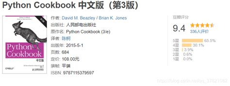 Python网络爬虫经典书籍推荐python爬虫有哪些参考文献 Csdn博客
