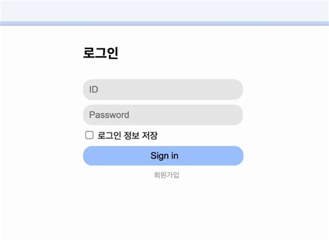 html 로그인 회원가입 창 구현