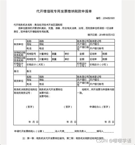 Java Itext551 绘制pdf表格itextpdf 551jar Csdn博客